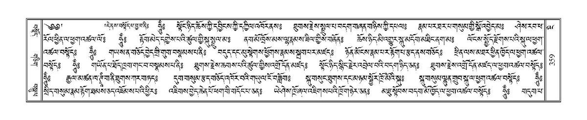 File:Terdzo-NGI-024.pdf - Rinchen Terdzö